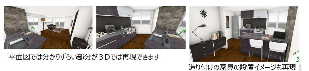 経営者さま必見！3Dパース活用術！ ｜ LIXILリフォームビジネス お役立ち情報サイト