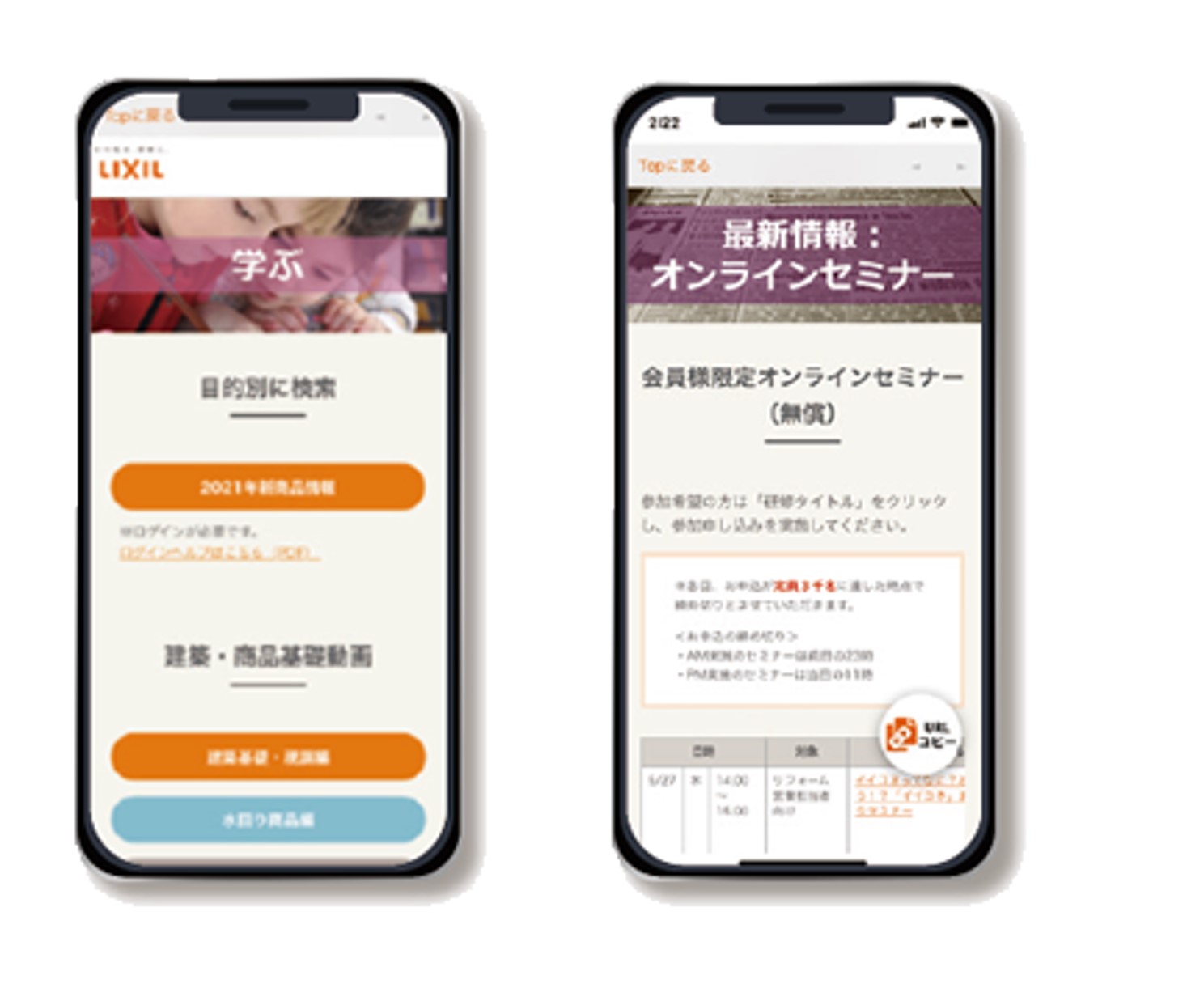 リフォームについて勉強したい人必見！今日から始める簡単リフォーム知識向上法 ｜ LIXILリフォームビジネス お役立ち情報サイト