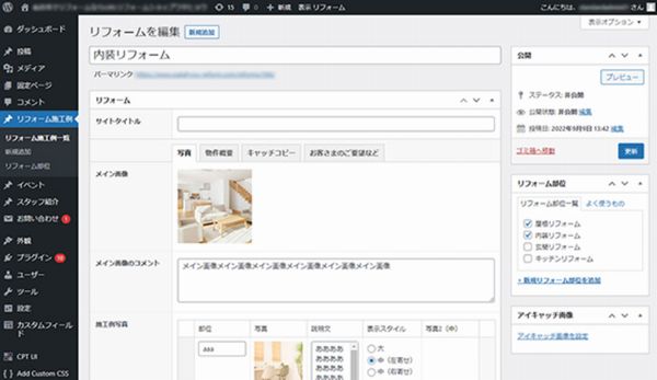 ホームページでリフォーム集客をより安価に効率的に！ーSEOが自動でできる”ビルダーズWeb” ｜ LIXILリフォームビジネス お役立ち情報サイト