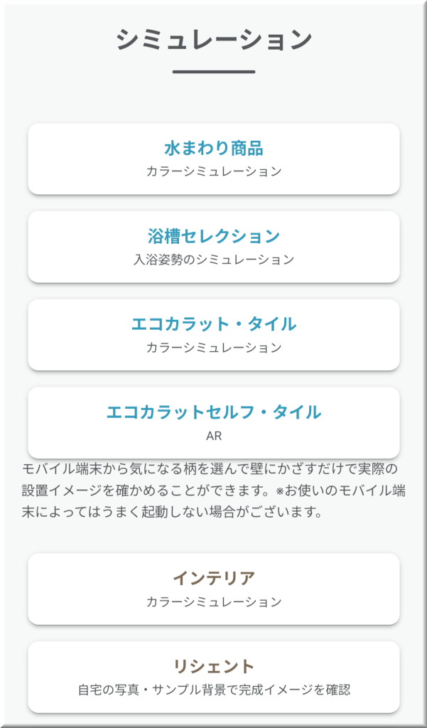 【無料】「売る力」を強くするアプリ－L-ポケット Lite版－ ｜ LIXILリフォームビジネス お役立ち情報サイト